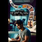 Abhi Diary Lo Konni Page lu - 4| Nalugava page | Amma | A Tale from the ...