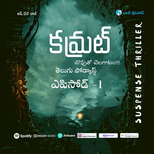 Kamrat-A Story of death. Episode -1 from Ashbel Raj - Listen on JioSaavn