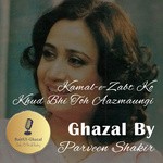 S03E03 Parveen Shakir - Kamal-e-Zabt Ko Khud Bhi Toh Aazmaungi from ...