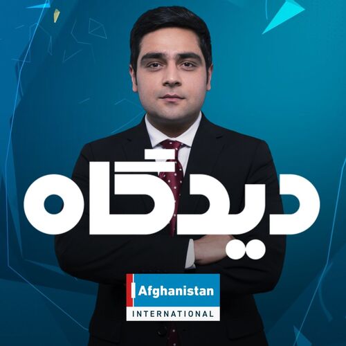 دیدگاه : ۱۱ دلو ۱۴۰۱ from دیدگاه - Didgah - Listen on JioSaavn