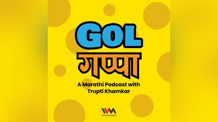 Gol Gappa - Trupti Khamkar - Marathi Podcast - Download and Listen Free ...