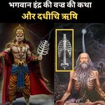 The Story of Lord Indra's Vajra and Dadhichi from Mishuxtty - Listen on ...