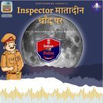 Inspector Matadeen Chaand Par (इंस्पेक्टर मातादीन चांद पर) by ...