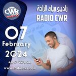 شباط (فبراير) 07 البث العربي 2024 February from Radio CWR راديو مياه ...
