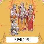 Ramayan EP 19 - श्रीराम-वाल्मीकि संवाद from रामायण - Listen on JioSaavn