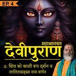 EP 4 Where did Lord Shiva go to do penance for Parvati? Devi Puran by ...