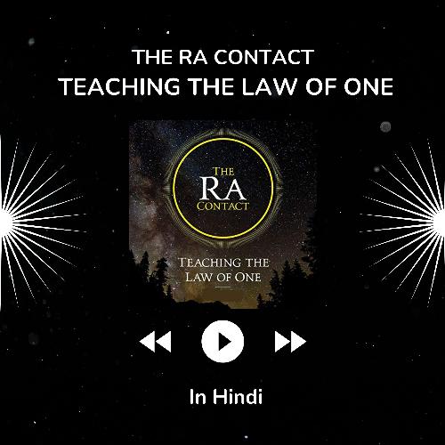 RA कौन है और Law Of One क्या है ? from The Ra Contact: Teaching the Law ...