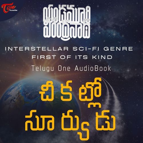 Yandamoori Veerendranath - Cheekatlo Suryudu (Telugu Audio Book ...